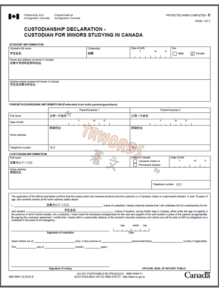 未成年留学加拿大：监护声明公证办理攻略 | True Words
