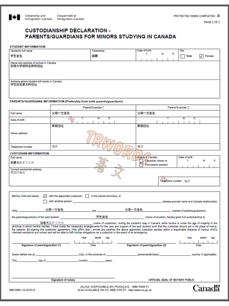 加拿大监护声明公证 全攻略（IMM5646表格指南） | True Words