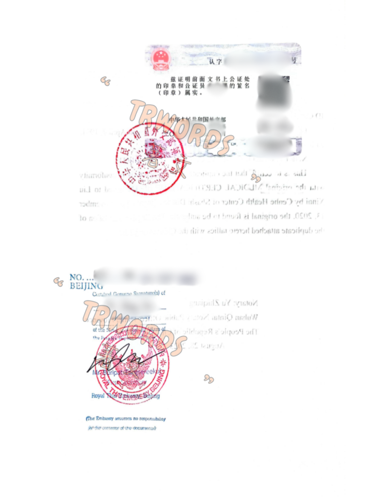 How to Notarize or Apostille a Chinese Birth Certificate for ...