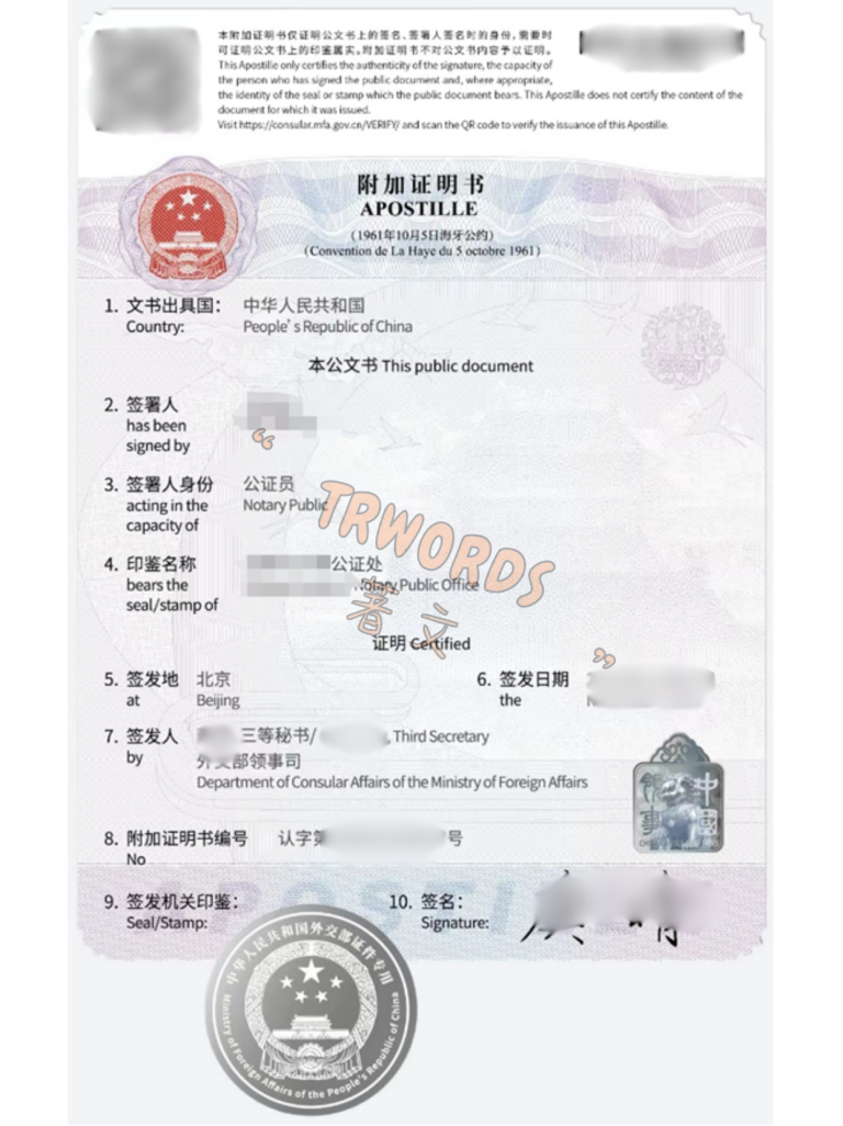 How to Notarize or Apostille a Chinese Birth Certificate for ...