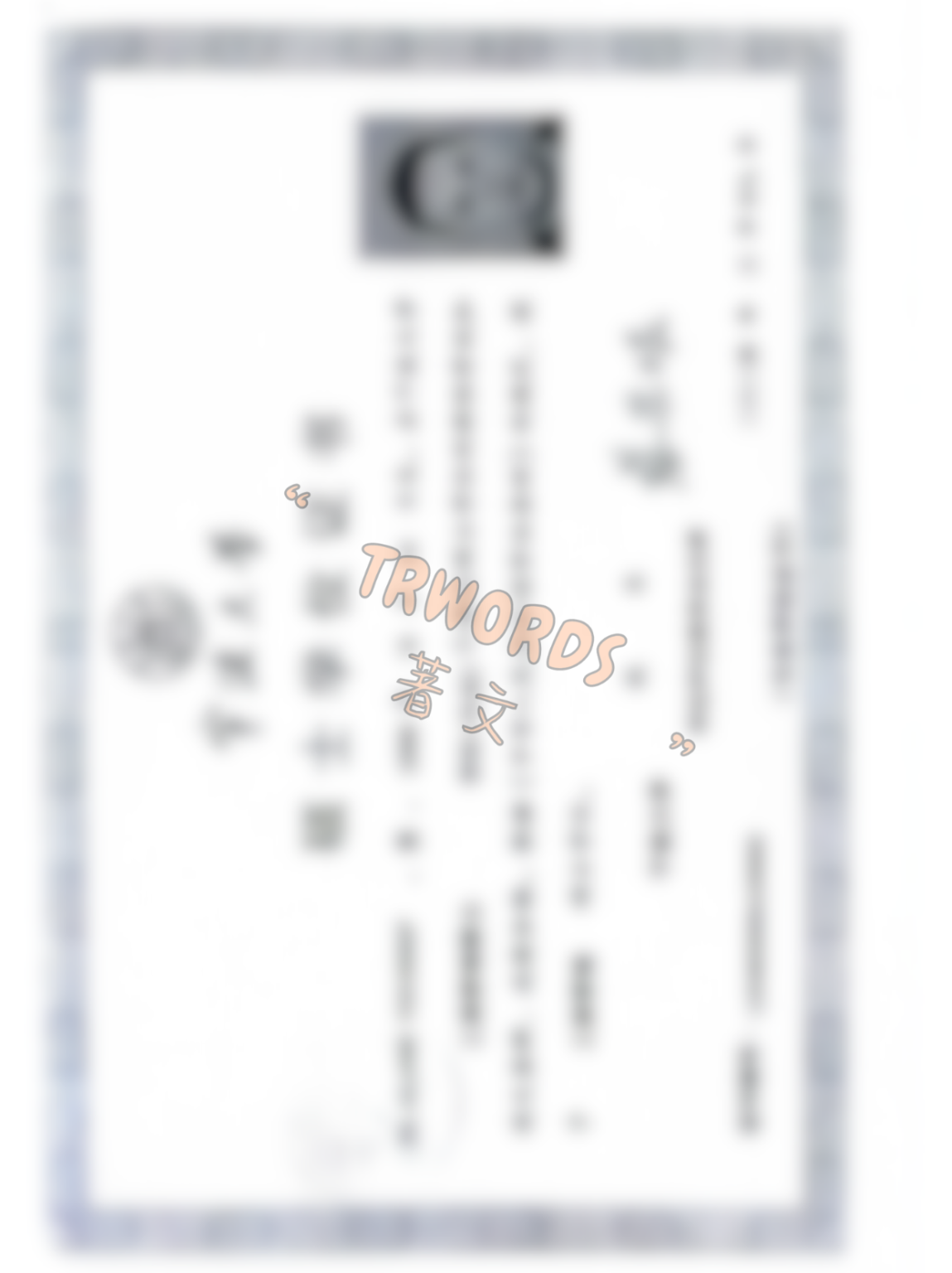 How to Notarize or Apostille Your Degree Certificate in China | True Words