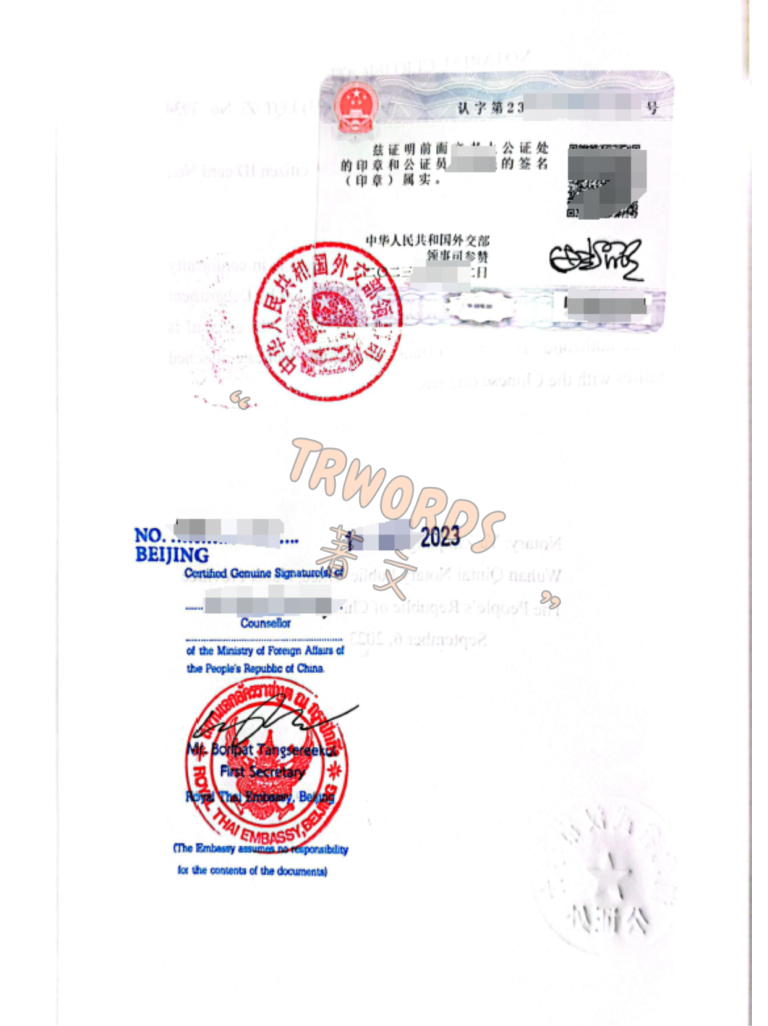 How to Notarize or Apostille Your Chinese Marriage Certificate | True Words